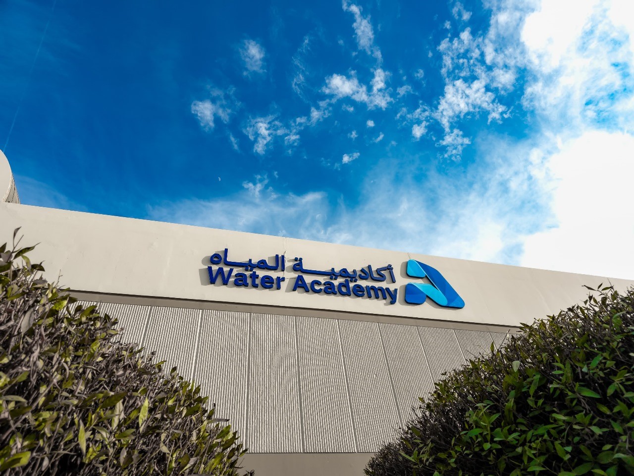 About Academy | أكاديمية المياه